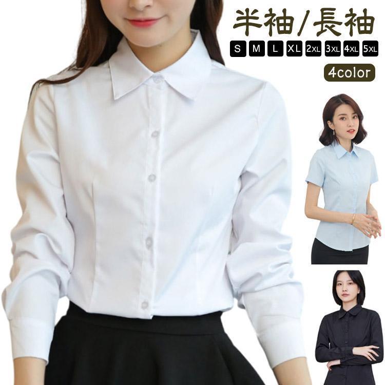 形態安定 半袖 長袖 シャツ インナー 事務服 トップス 黒 オフィス Yシャツ シワになりにくい ビジネス ノーアイロン 白 無地 ...