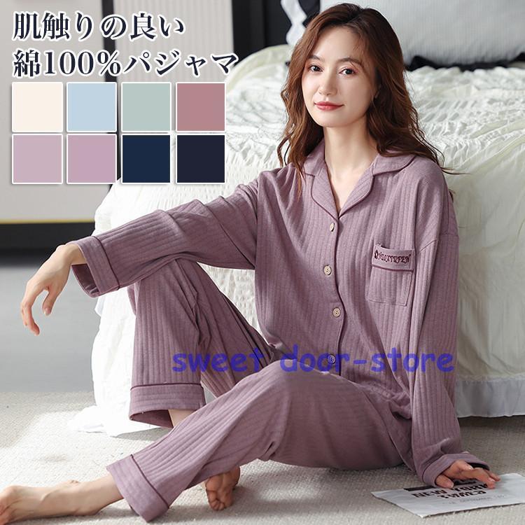 ひまわり ？？ パジャマ レディース コットン 冬用 秋 寝巻き 部屋着 記念日 プレゼント 敬老の日 長ズボン ルームウェア 長袖 ウエストゴム 部屋着 旅館 ホテル 春 ナイトウェア 二点セット セットアップ きれいめ 大人 柔らかい 肌触りがいい パジャマ レディース 綿100% 前開き コットン 冬 秋 寝巻き 部屋着