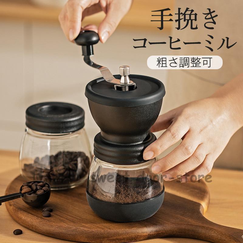 コーヒーミル 手挽き 手動 粗さ調整可 保存瓶付き 軽量 小型 ミニ おしゃれ キャンプ 水洗い可能 持ち運びが便利 お手入れ簡単 :cc230828-yuqa59:SWEET DOOR ...