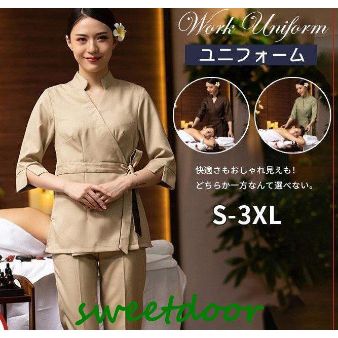 エステ ユニフォーム サロン 通勤 レディース 女性 制服 おしゃれ 七分