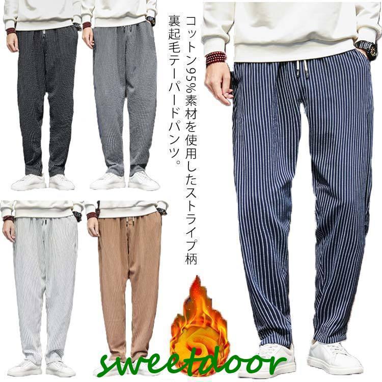 パンツ メンズ 裏起毛 テーパードパンツ ジョガーパンツ スウェットパンツ ストライプ柄 ボトムス トレーニング スエット 長ズボン ロングパンツ : SWEET DOOR - 通販 ...