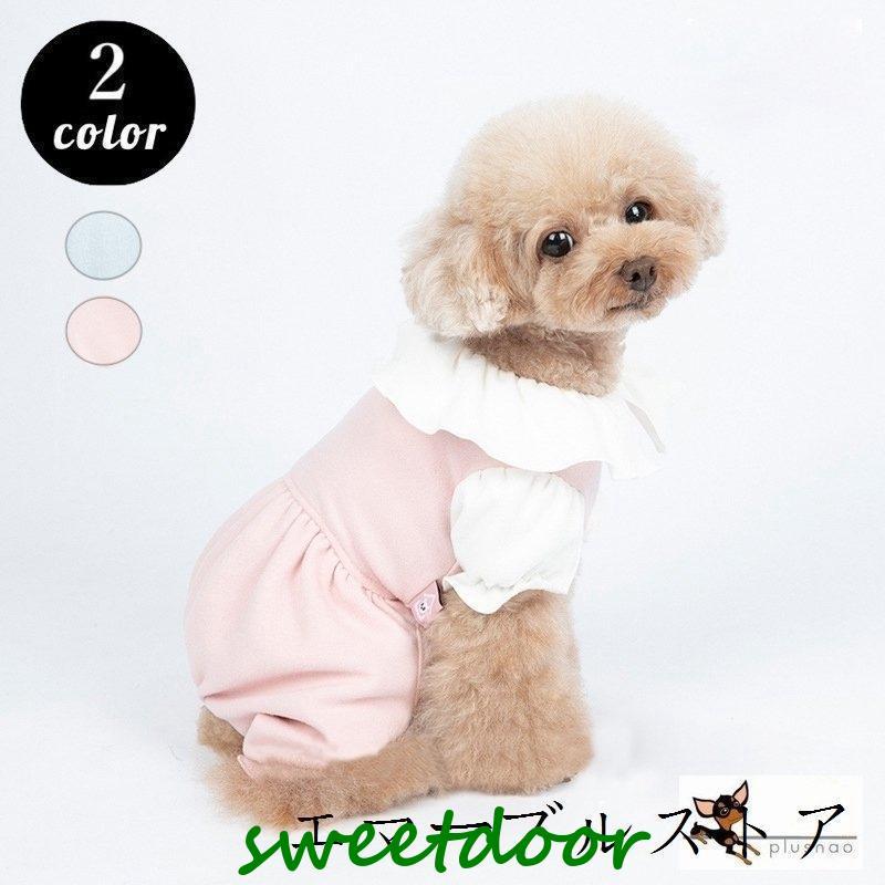ペットウェア カバーオール 犬服 猫服 犬用ウェア ドッグウェア 秋 冬 ツナギ 襟付き サロペット風 重ね着風 可愛い おしゃれ お散歩 記念写真 : SWEET DOOR - 通販 ...