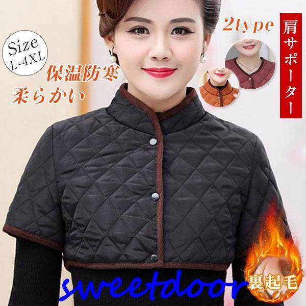 肩サポーター 五十肩 レディース 保温 両肩用 肩関節 肩温めグッズ あたたか ふわふわ 半袖 中綿 サポーター 肩当パット 肩あて 無地 : SWEET DOOR - 通販 - Yahoo ...