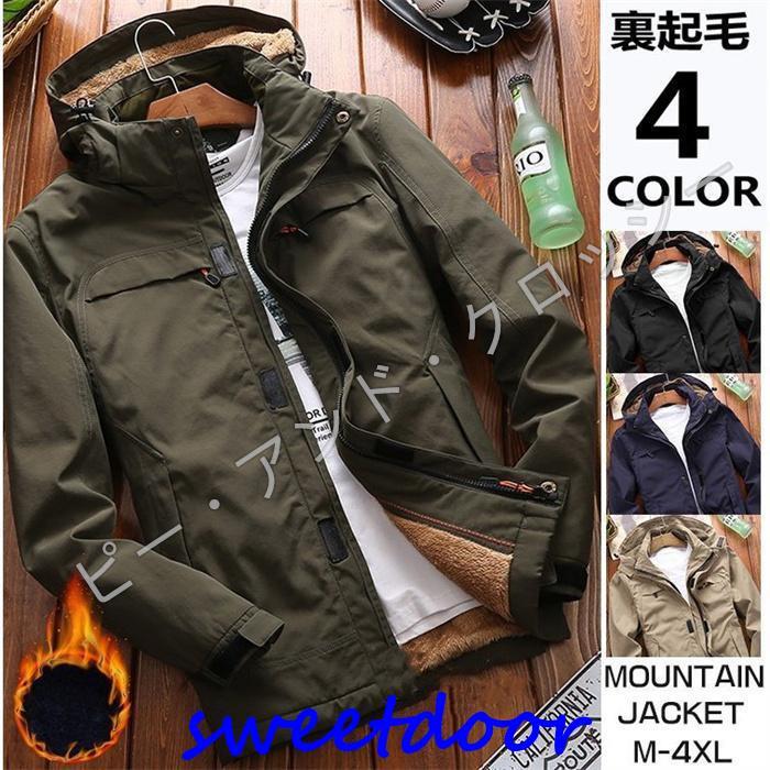ミリタリー メンズ コート 冬 裏起毛 暖かい 大きいサイズあり ブルゾン ジャンバー 冬新作 小さめ アウター 登山 秋冬 防寒 2022 : SWEET DOOR - 通販 - Yahoo ...