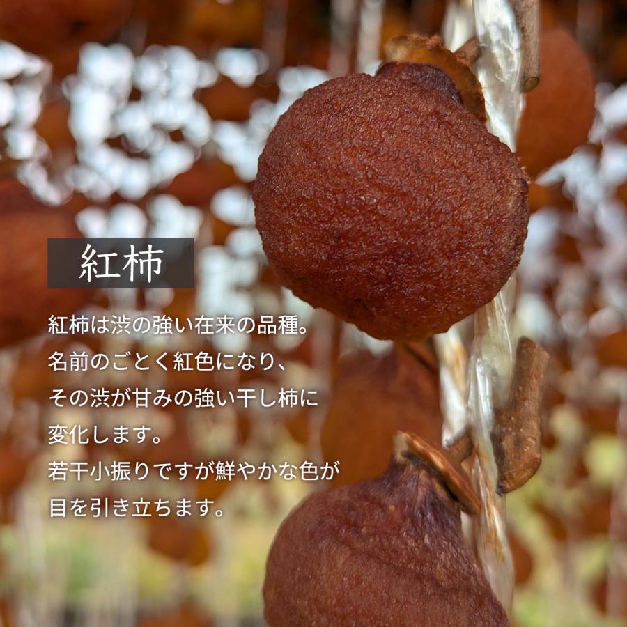 干し柿 【フルーツ彩】 紅干し柿 吊るし柿 2Lサイズ 32果綴り×2袋 約2.4kg 山形県上山市 干柿《12/中旬〜12/下旬より出荷》 : persimmon-fruitssai4 ...