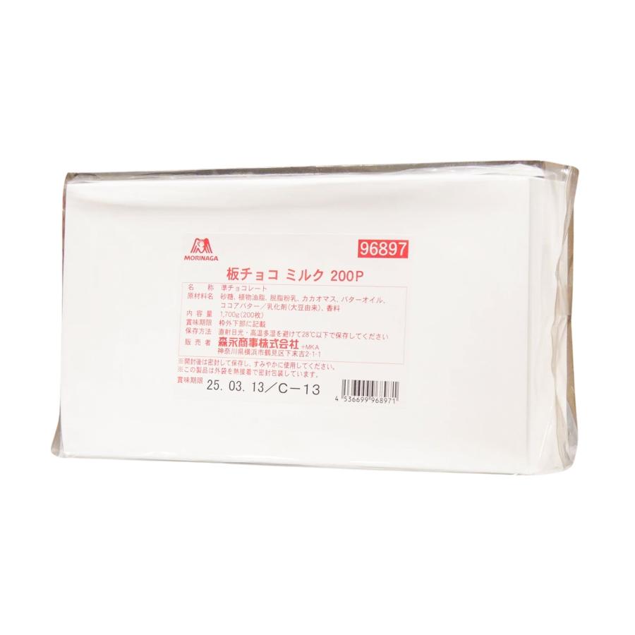 板チョコ ミルク 200P 200枚 森永商事 ミルクチョコレート : 業務用製菓材料のスイートキッチン - 通販 - Yahoo!ショッピング