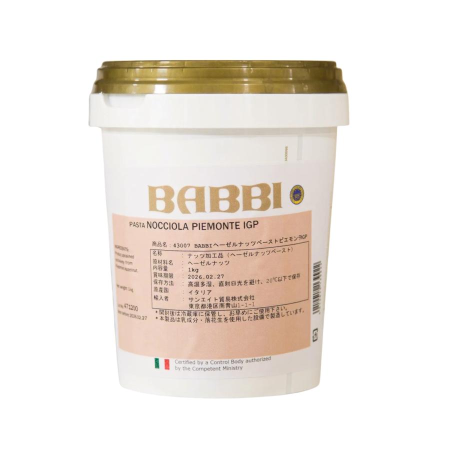 BABBI ヘーゼルナッツペーストピエモンテ IGP 1KG バビ その他 : h5510 : 業務用製菓材料のスイートキッチン - 通販 - Yahoo!ショッピング