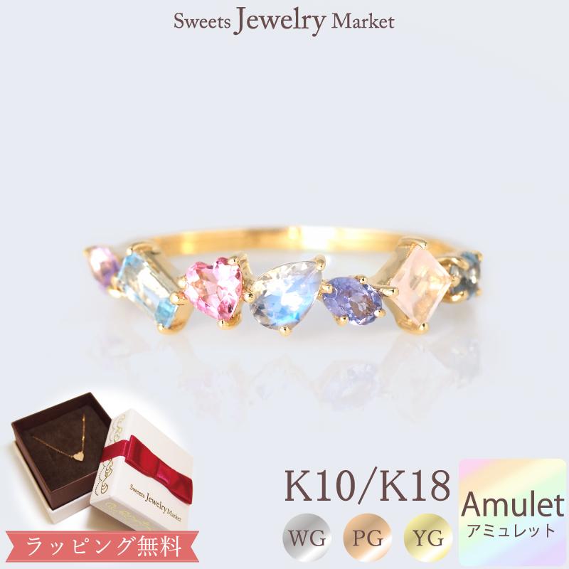 リング 指輪 アミュレット K10 K18 10K 10金 18K 18金 Coffret ゴールド アクセサリー レディース プレゼント 誕生日プレゼント 金属アレルギー 安心 金アレ ...