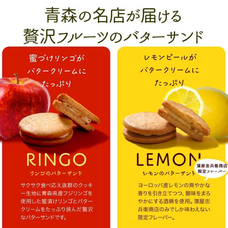 林檎とレモンのバターサンド 青森 バターサンド ガレット クッキーサンド 蒲屋忠兵衛商店 : スイーツ王国ラボ - 通販 - Yahoo!ショッピング