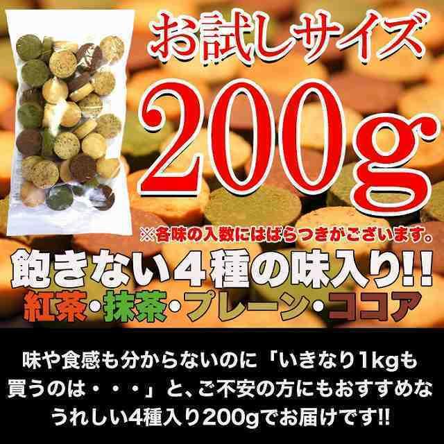 訳あり 豆乳おからクッキーFour Zero(4種)1kg 送料無料 即納 上白糖、卵、小麦粉、乳、不使用 ダイエット ココア 抹茶 紅茶 FourZero :SM00010214:スイーツ ...