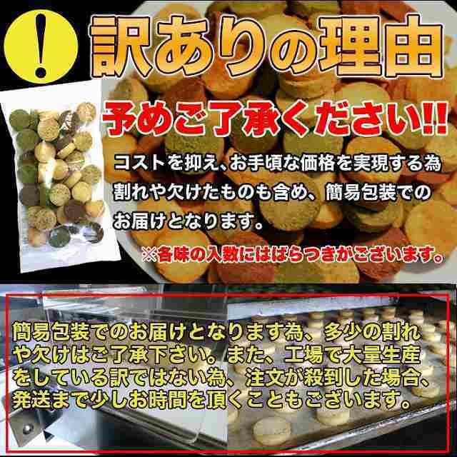 訳あり 豆乳おからクッキーFour Zero(4種)1kg 送料無料 即納 上白糖、卵、小麦粉、乳、不使用 ダイエット ココア 抹茶 紅茶 FourZero :SM00010214:スイーツ ...