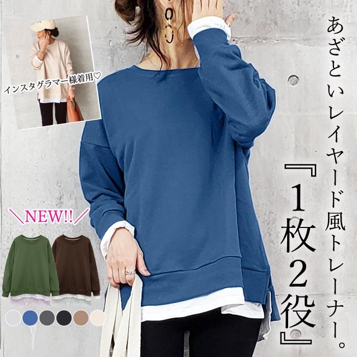 3690円!クーポンで!]トレーナー レディース 大きいサイズ 韓国 長袖