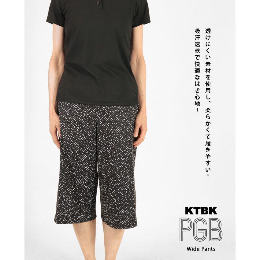 ワイドパンツ PGB 10112 レディース 綿タッチ ストレッチ 8分丈 ズボン パンツ ウエストゴム ストレッチパンツ 寝巻き ナイトウエア 吸汗速乾 部屋着 : スポーツのグラスホッパー ...