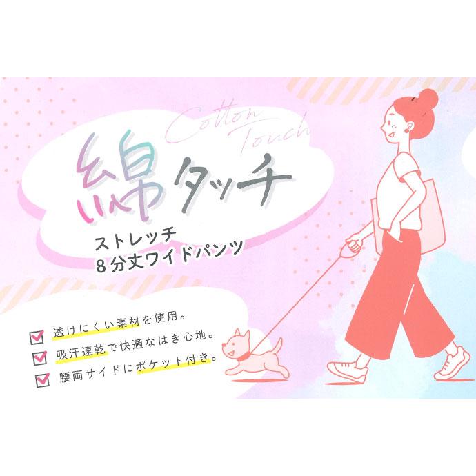 ワイドパンツ PGB 10112 レディース 綿タッチ ストレッチ 8分丈 ズボン パンツ ウエストゴム ストレッチパンツ 寝巻き ナイトウエア 吸汗速乾 部屋着 : スポーツのグラスホッパー ...