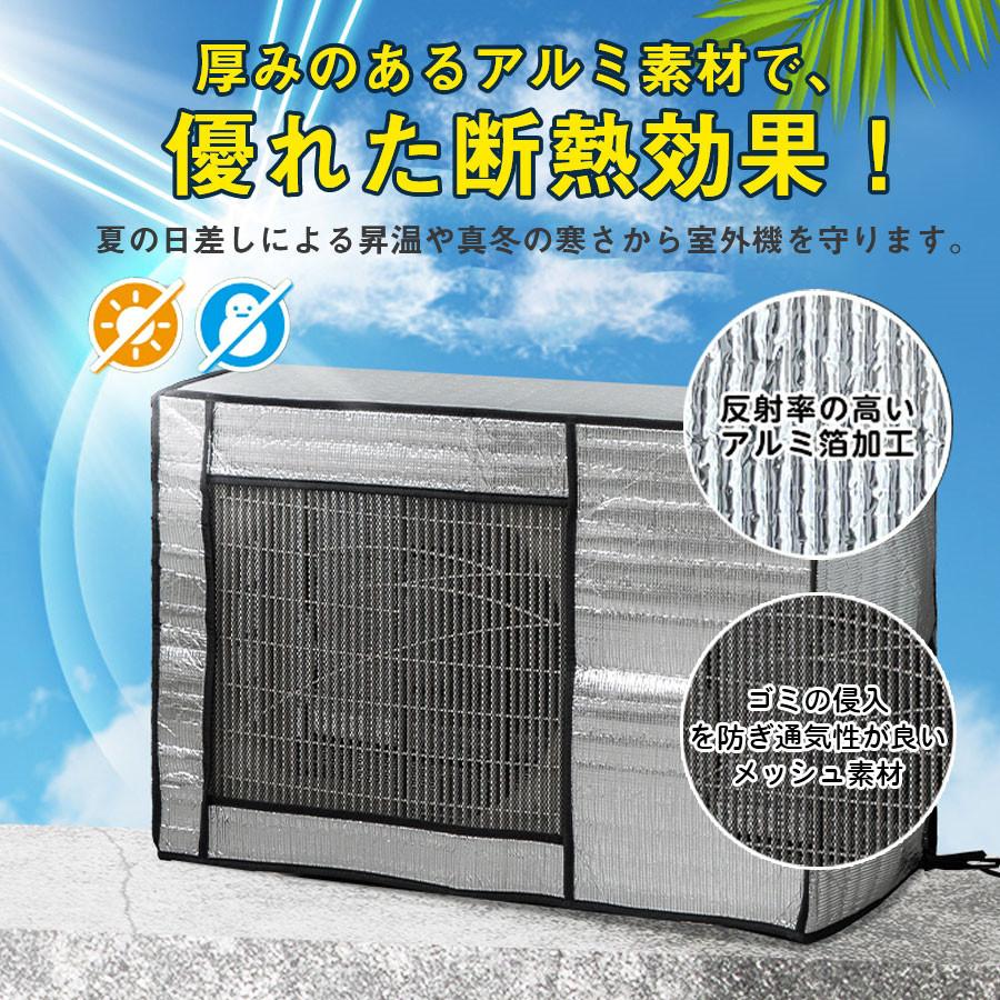 2点で200円OFF 室外機カバー エアコン 節電 遮熱シート アルミ 2点で200円OFF 室外機カバー エアコン 節電 遮熱シート アルミ