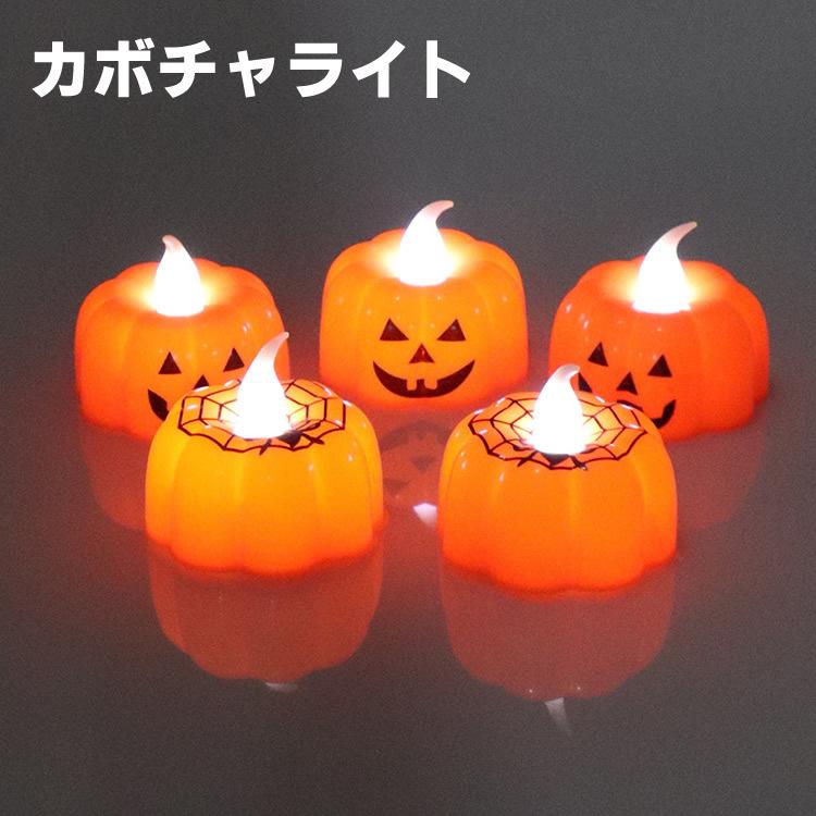 ハロウィンろうそくライト カボチャ ジャック・オー・ランタン 12個セット ハロウィン雑貨 ハロウィーン イベント かぼちゃ パンプキン ...