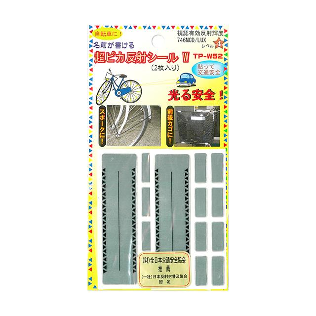 ヨシオ TP-W52 超ピカ反射ネームシール W re-502 : 7773 : スイッチ - 通販 - Yahoo!ショッピング