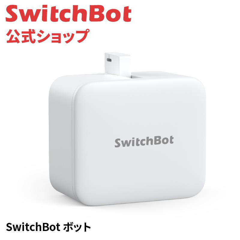 SwitchBot スイッチボット スイッチ ボタンに適用 指ロボット スマートスイッチ ワイヤレス タイマー スマホで遠隔操作 ホワイト Bot : SWITCHBOT公式ショップ - 通販 ...