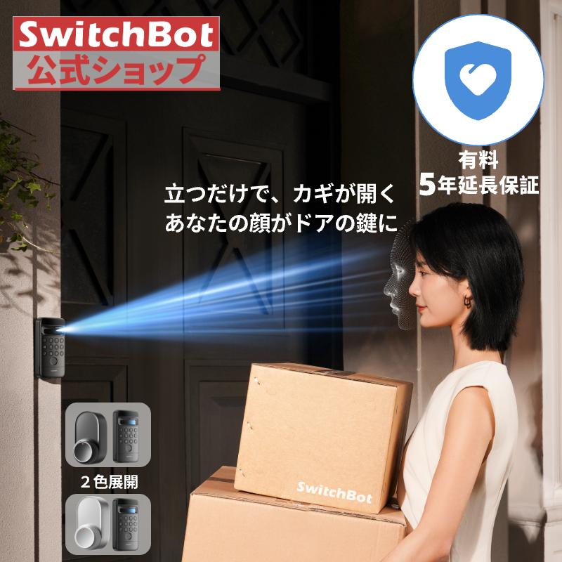 SwitchBot SwitchBotロックUltra+顔認証パッド （有料5年延長保証付き） : SWITCHBOT公式ショップ - 通販 ...