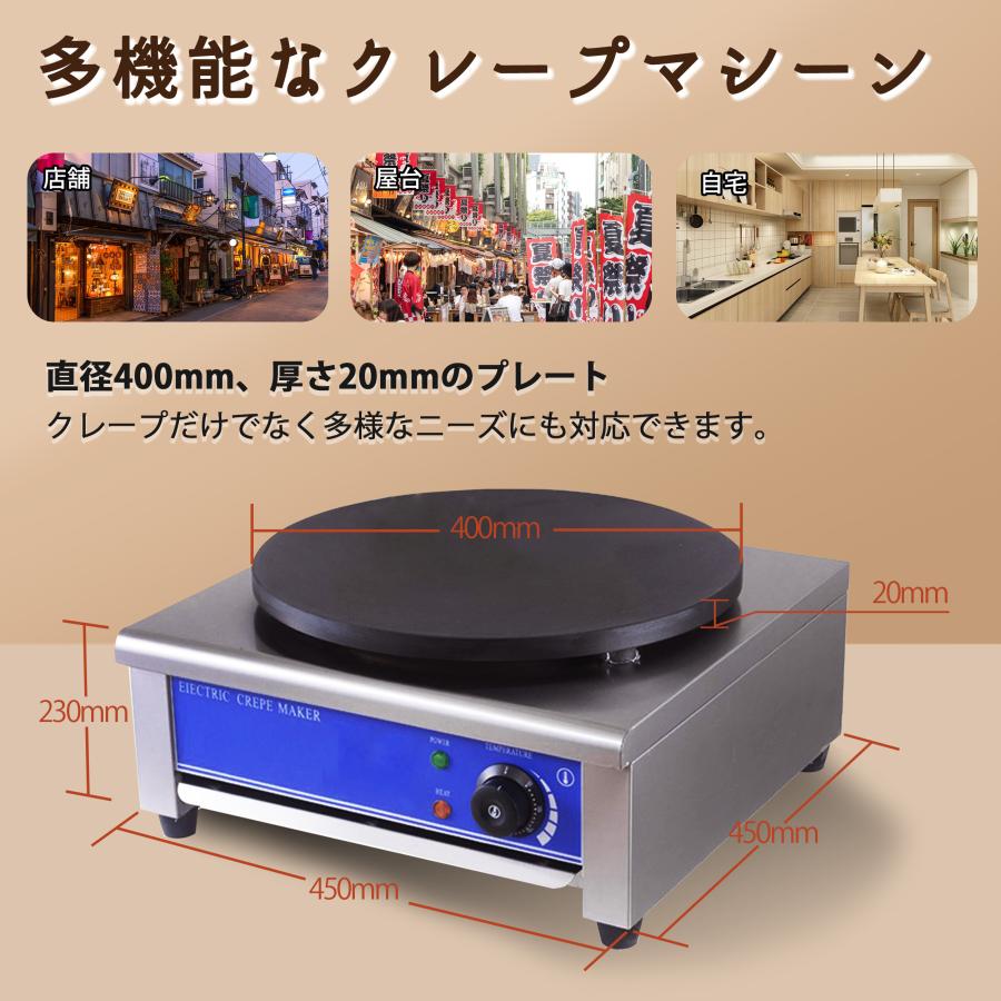 【PSE認証済】業務用クレープメーカー 電気クレープ機 温度調節可能 50-300℃ 焦げ付き防止ホットプレート 電気クレープ焼き器 クレープグリドル : yh-jbj-03 : SYヤフー ...
