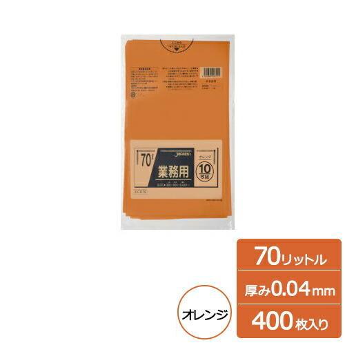 【ポイント15倍】業務用ポリ袋 70リットル オレンジ 0.04mm 400枚 ゴミ袋 ジャパックス製 : ccd70-cp : 助太刀サブ 2号店 Yahoo!ショップ - 通販 ...