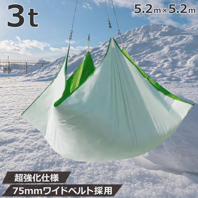 雪除けシート 超強化仕様 3t 5.2m×5.2m 日本製 排除雪 除雪 排雪 モッコ : hyper-yukiyoke-1go : 助太刀サブ 2号店 Yahoo!ショップ - 通販 ...