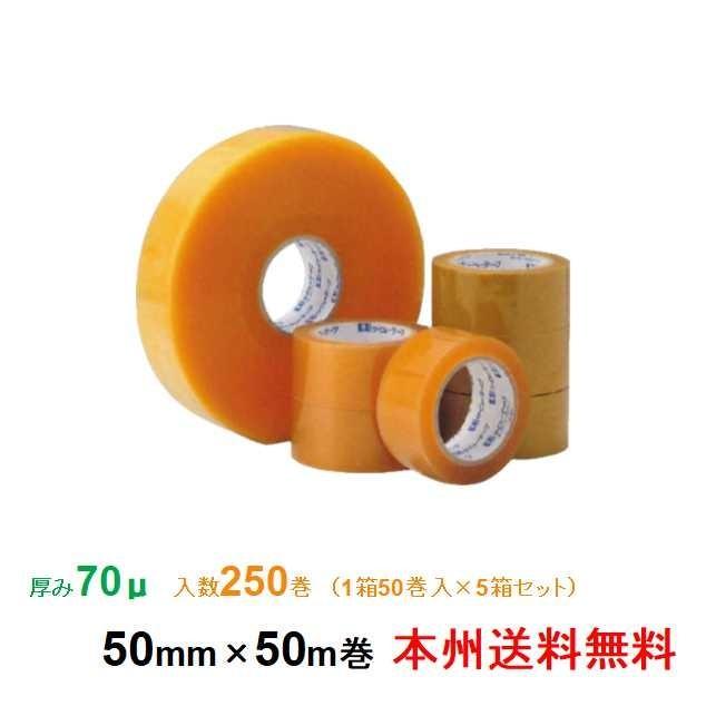 【ポイント15倍】ケイユ―製 OPPテープ SR47 70μ 50mm×50m 1箱50巻入り 5箱セット 本州無料 : 助太刀サブ 2号店 Yahoo!ショップ - 通販 - Yahoo ...