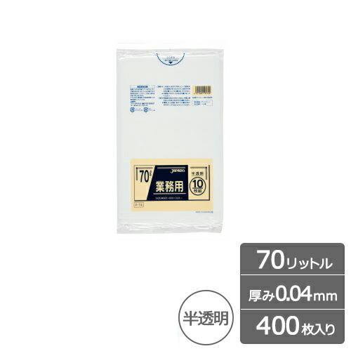 業務用ポリ袋 70リットル 半透明 0.04mm 400枚 ゴミ袋 ジャパックス製 : 助太刀サブ Yahoo!ショップ - 通販 - Yahoo!ショッピング
