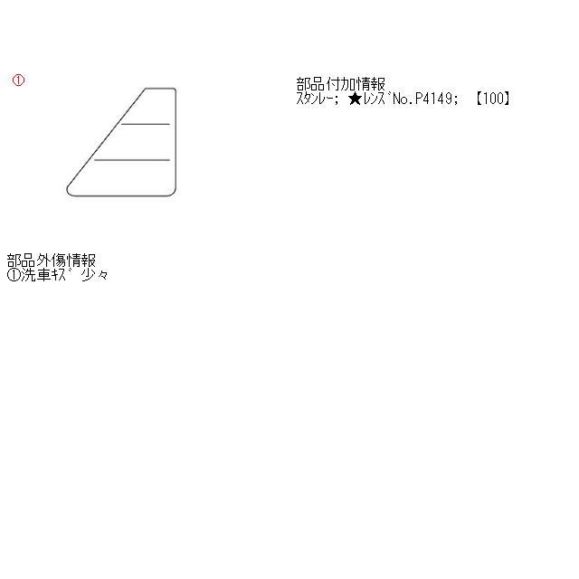 エリシオン DBA-RR1 右 テールランプ テールレンズ K24A-DE B92P スタンレー P4149 :001699732115500 ...