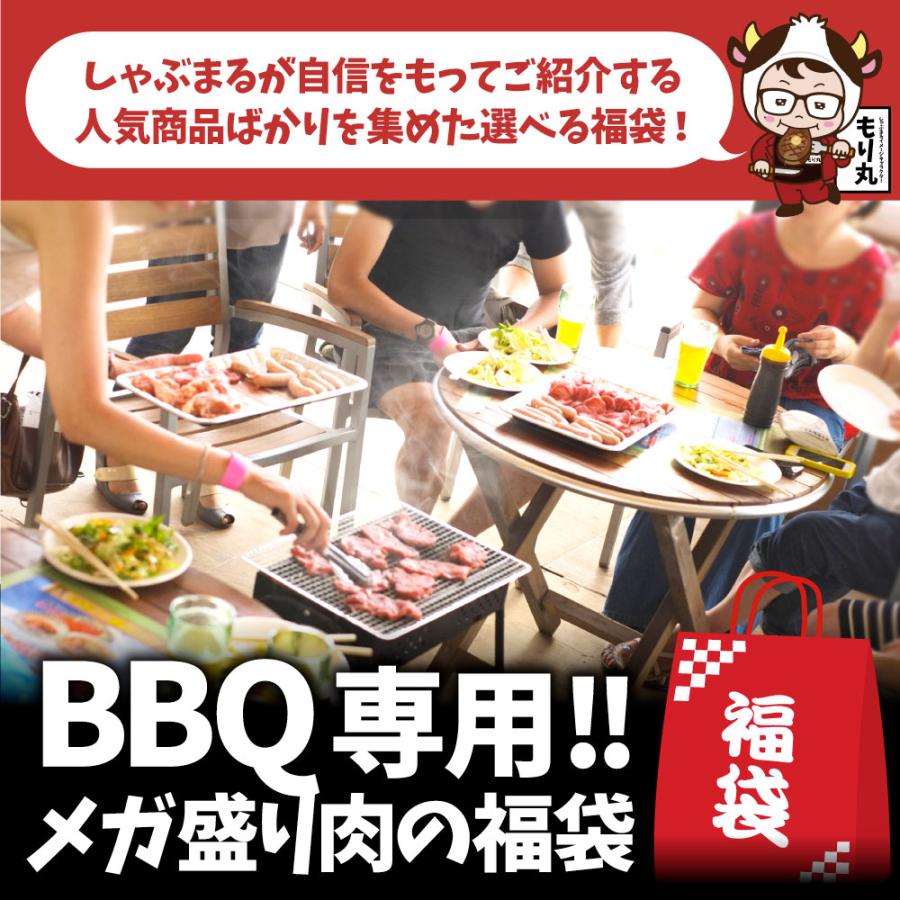 BBQにピッタリ・ステーキ＆焼肉！ しゃぶまる3種から選べるメガ盛り肉のバーベキュー福袋！メガ盛り最大3.6kg超 牛肉 肉 お取り寄せ グルメ アウトドア お家焼肉 :11001-bbq-1 ...