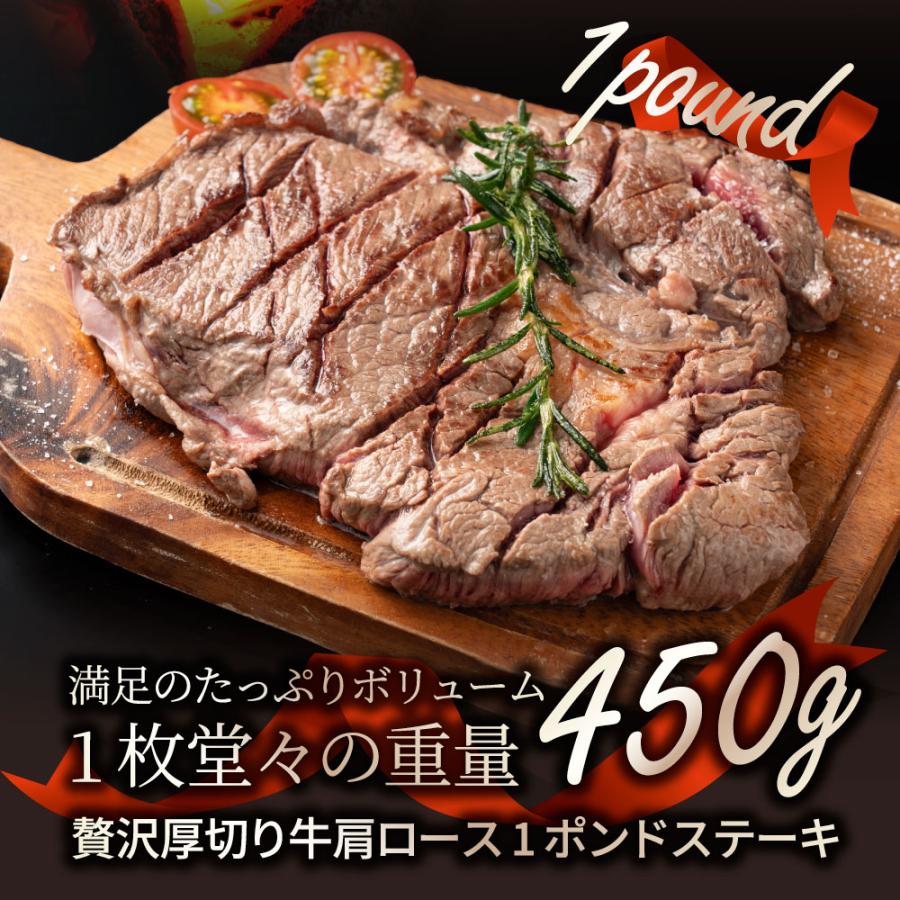 しゃぶまる オージー 焼肉 牛肉 肉 スパイシー ガーリック ステーキ 1ポンド ワンポンド ワンポンドステーキ 牛肩ロース 1,350(450g×3) メガ 熟成肉 BBQ グルメ 爆買 ...