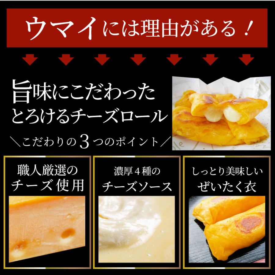 しゃぶまる チーズ ロール 30本入り 計990g(330g×3) 中華 点心 飲茶 春巻 冷凍 惣菜 お弁当 業務用 レンチン 大容量 レンジあすつく 送料無料 : お肉のしゃぶまる ...