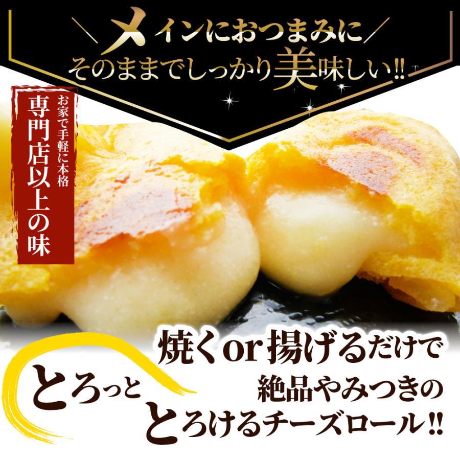 しゃぶまる チーズ ロール 40本入り 計1,320g(330g×4) 中華 点心 飲茶 春巻 冷凍 惣菜 お弁当 業務用 レンチン 大容量 レンジ あすつく 送料無料 : お肉のしゃぶまる ...