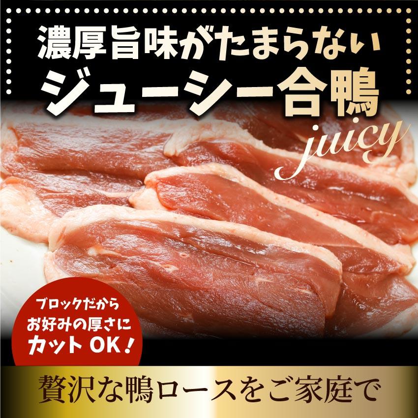 しゃぶまる 焼肉 鍋 合鴨 ロース 4本 (880g〜1,040g) かも 鴨 カモ ブロック 旨みたっぷり ジューシー アウトドア 送料無料＊当日発送対象 : お肉のしゃぶまる - 通販 ...