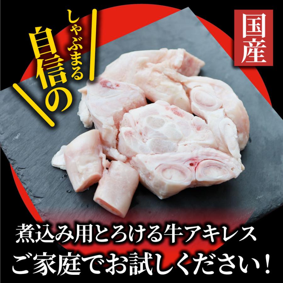 しゃぶまる 国産 カット アキレス 3kg（300g×10） 便利な小分け 煮込み用 とろける 牛すじ : お肉のしゃぶまる - 通販 - Yahoo!ショッピング
