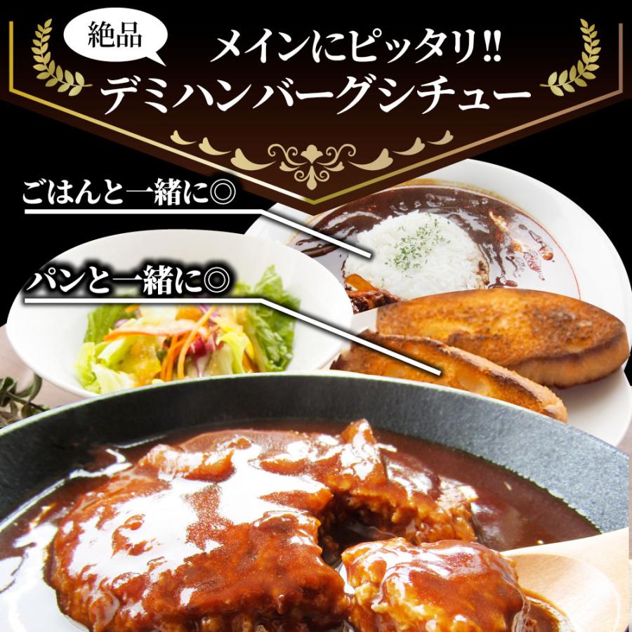 しゃぶまる デミハンバーグシチュー 220g×20食セット ハンバーグ 肉 牛肉食品 お祝い デミグラスソース レンジ 冷凍 送料無料 : お肉のしゃぶまる - 通販 - Yahoo!ショッピング