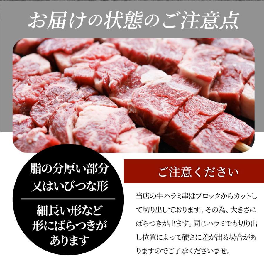 牛ハラミ串 100本セット (合計1.6kg×5) 牛串 肉 牛 ハラミ 学園祭 屋台 業務用 串焼き BBQ バーベキュー キャンプ 冷凍 : お肉のしゃぶまる - 通販 - Yahoo ...