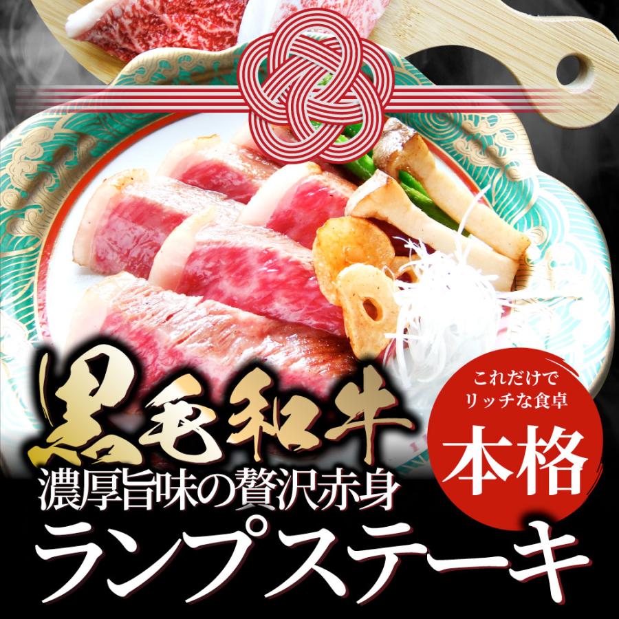 しゃぶまる 牛肉 黒毛和牛 ステーキ セット ランプ 4枚セット A4 A5等級 総重量520g／130g×4枚 肉 お歳暮 クリスマス ギフト 食品 お祝い : お肉のしゃぶまる - 通販 ...