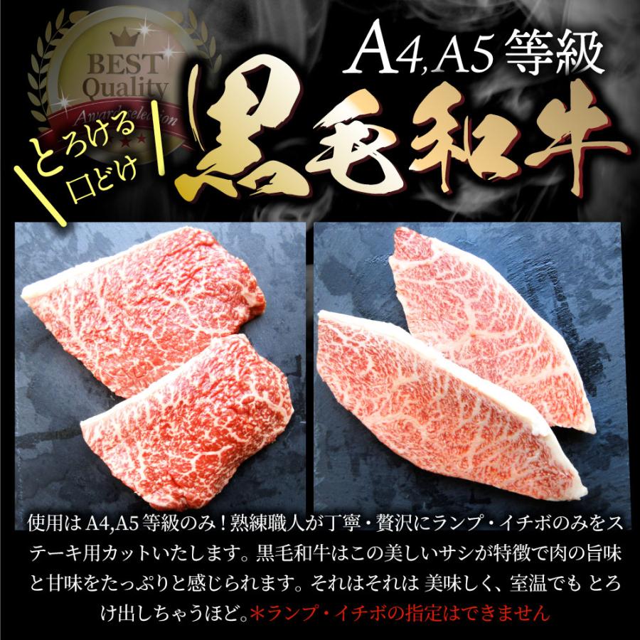 牛肉 黒毛和牛 ステーキ セット ランプ 4枚セット A4 A5等級 総重量520g／130g×4枚 肉 母の日 父の日 ギフト 食品 お祝い :kuro-lamp4:お肉のしゃぶまる ...