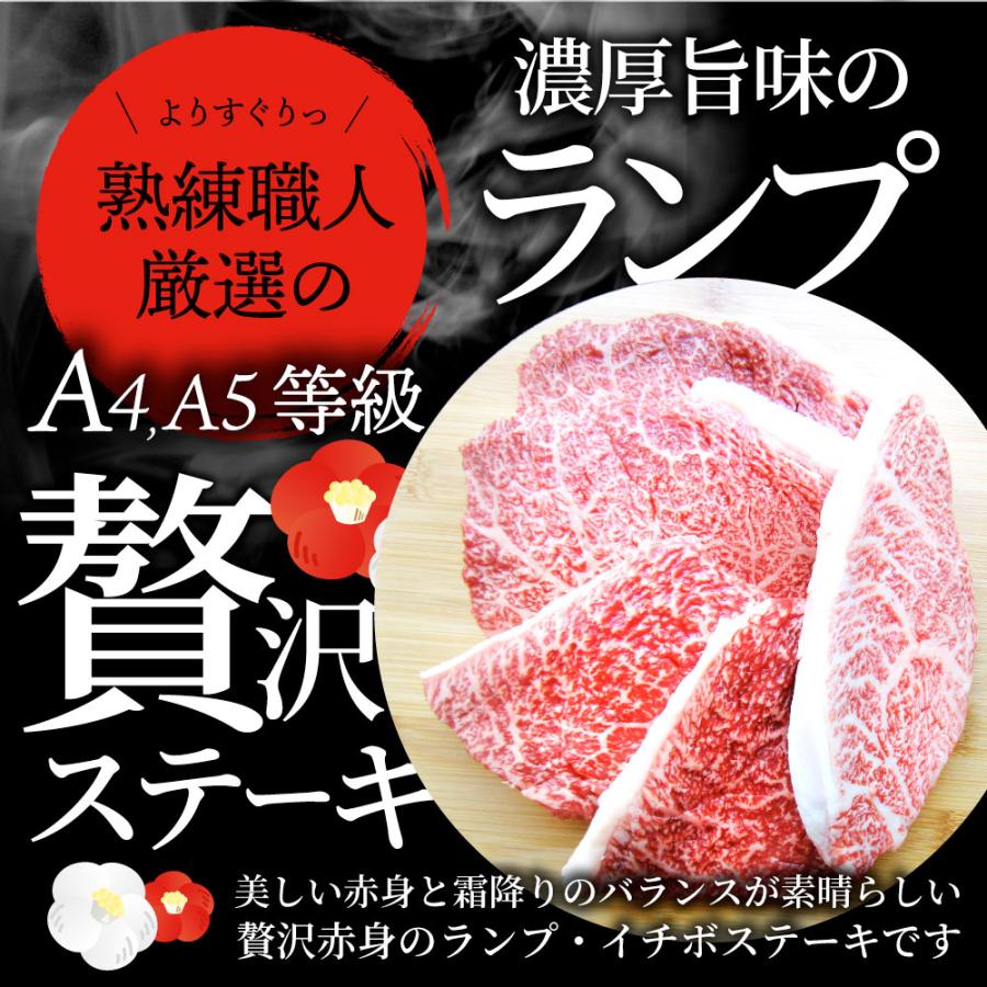 牛肉 黒毛和牛 ステーキ セット ランプ 8枚セット A4 A5等級 総重量1040g／130g×8枚 肉 お中元 御中元 ギフト 食品 お祝い : kuro-lamp8 : お肉のしゃぶまる ...