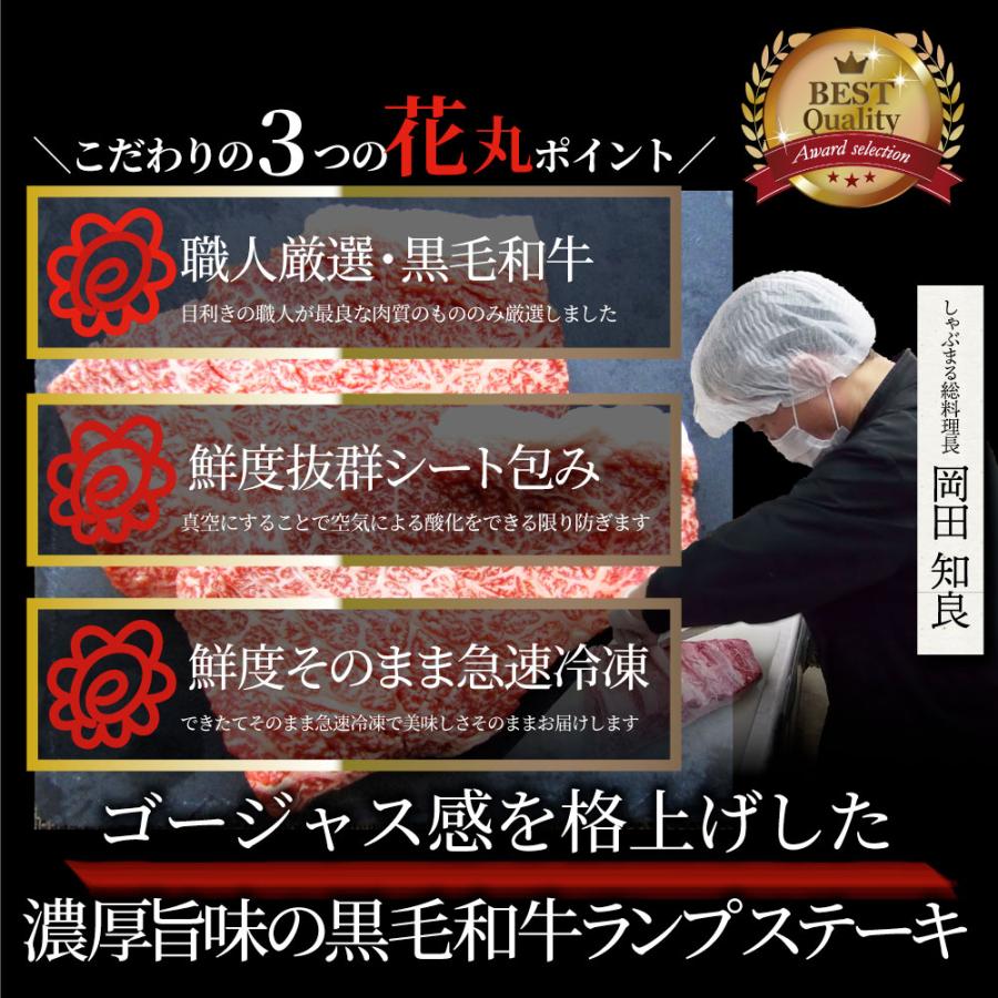 しゃぶまる 牛肉 黒毛和牛 ステーキ セット ランプ 8枚セット A4 A5等級 総重量1040g／130g×8枚 肉 母の日 ギフト 食品 お祝い : お肉のしゃぶまる - 通販 ...