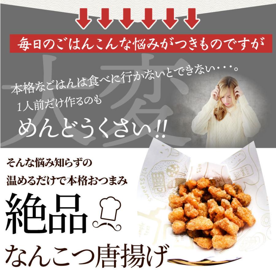 しゃぶまる なんこつ唐揚げ 唐揚げ 冷凍 レンジ調理 メガ盛り 30袋セット（90g×30袋 総重量2.7kg） 軟骨 惣菜 から揚げ 唐揚 鶏 チキン パーティ 爆買 : お肉のしゃぶまる ...