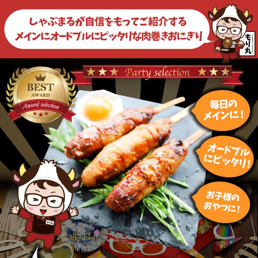 しゃぶまる 肉巻きおにぎり 棒 串 10本セット (合計900g) 学園祭 屋台 業務用 パーティー BBQ バーベキュー冷凍 惣菜 お弁当 あすつく レンチン 冷食 オードブル 送料無料 ...