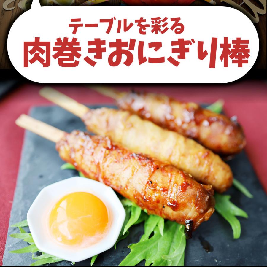 しゃぶまる 肉巻きおにぎり 棒 串 10本セット (合計900g) 学園祭 屋台 業務用 パーティー BBQ バーベキュー冷凍 惣菜 お弁当 あすつく レンチン 冷食 オードブル 送料無料 ...