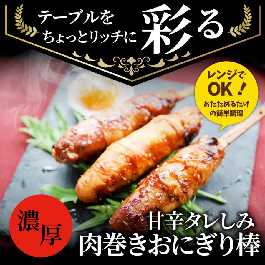 しゃぶまる 肉巻きおにぎり 棒 串 10本セット (合計900g) 学園祭 屋台 業務用 パーティー BBQ バーベキュー冷凍 惣菜 お弁当 あすつく レンチン 冷食 オードブル 送料無料 ...
