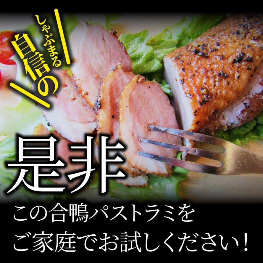 しゃぶまる 合鴨 パストラミ スモーク 3kg（15本セット）ブラックペッパー 鴨 かも ハム お取り寄せ 爆買 : お肉のしゃぶまる - 通販 - Yahoo!ショッピング