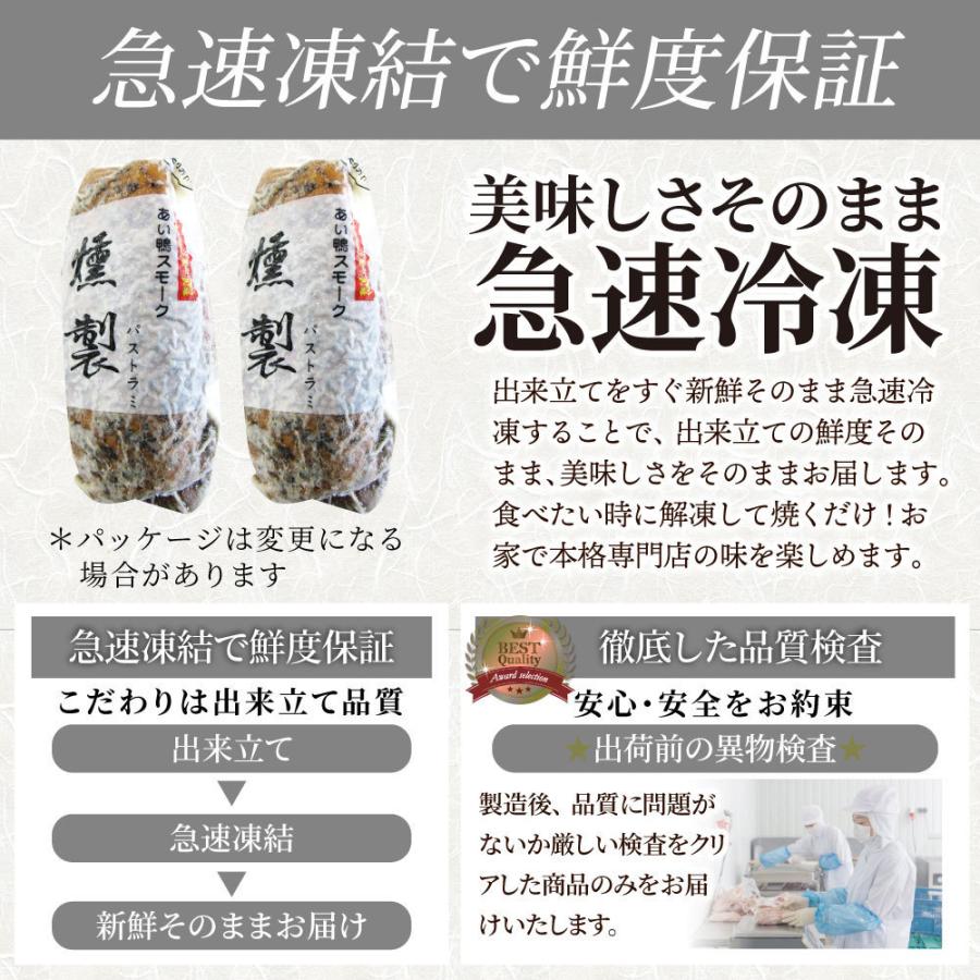 しゃぶまる 合鴨 パストラミ スモーク 3kg（15本セット）ブラックペッパー 鴨 かも ハム お取り寄せ 爆買 : お肉のしゃぶまる - 通販 - Yahoo!ショッピング