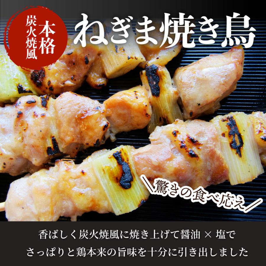 炭火 焼鳥 ねぎま串 20本 惣菜 やきとり 焼き鳥 温めるだけ 湯煎 ヤキトリ おつまみ あすつく 冷凍食品 :yaki-negima:お肉 ...