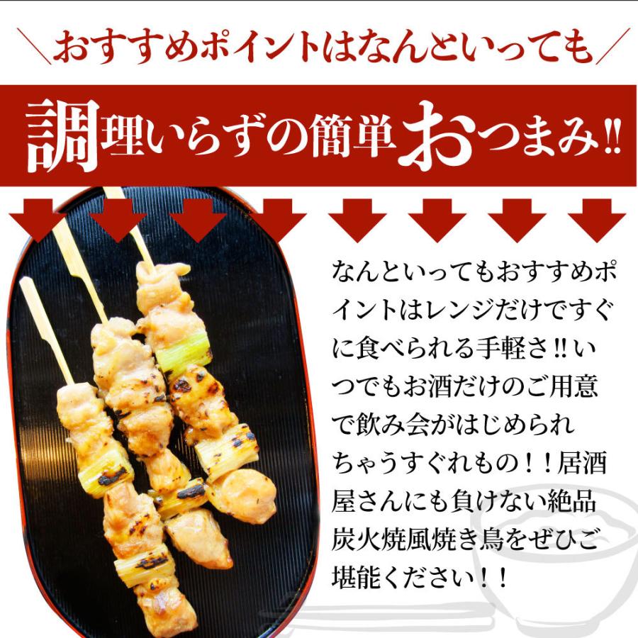 炭火 焼鳥 ねぎま串 20本 惣菜 やきとり 焼き鳥 温めるだけ 湯煎 ヤキトリ おつまみ あすつく 冷凍食品 :yaki-negima:お肉 ...