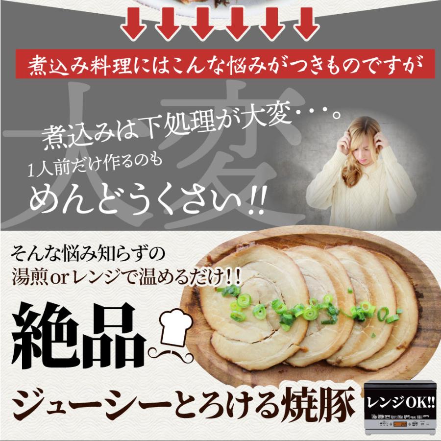 しゃぶまる 絶品 とろける ジューシー 焼豚 2.7kg（90g×30個） とろとろ チャーシュー 焼き豚 本格 手作り おつまみ 簡単 湯煎 調理済み 惣菜 冷凍食品 : お肉のしゃぶまる ...